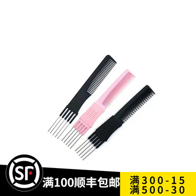 宠物美容蓬松梳挑梳钢针插梳