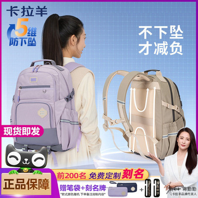卡拉羊双肩背包时尚百搭