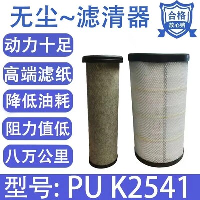 K2547/2541空气滤芯原装通用东风天锦KR国六空滤 A90189空滤滤芯