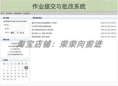 java jsp 作业提交与批改系统 作业管理系统 作业提交系统 web