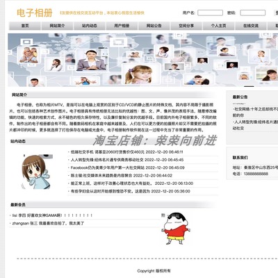 java jsp 电子相册 电子相片 照片管理系统 在线相册 web servlet