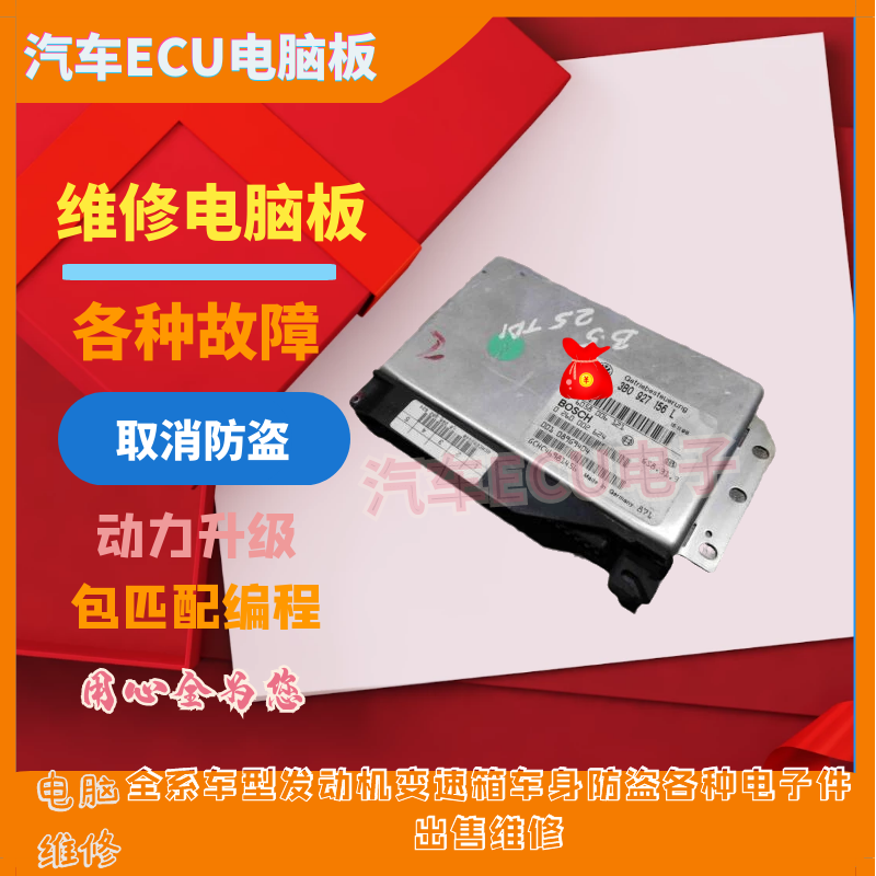 适用奥迪A6C5帕萨特B5领驭波箱变速箱电脑板波箱电脑3B0927156CH