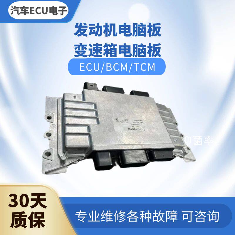 适用于宝马F01 F02 F10 F18 730Li 523i 528i N52发动机电脑板