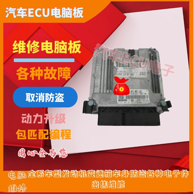 奥迪A4A6B7 2 0T发动机电脑板4F2910115F J 4F2 910 115B C