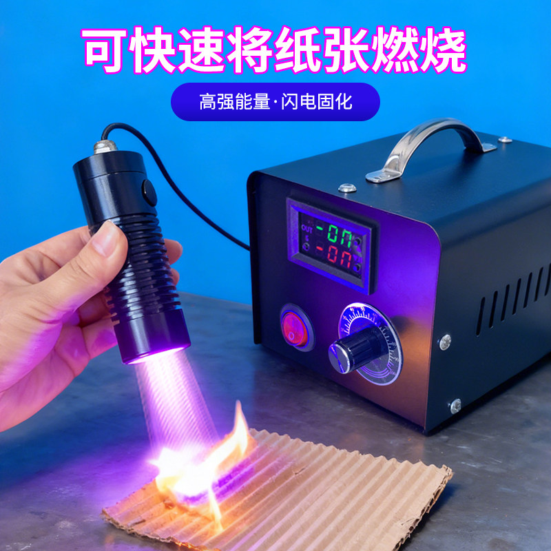 UVGO超聚光点光源UV无影胶绿油专用速干LED高能量紫外线固化灯