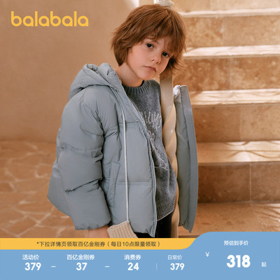 巴拉巴拉羽绒服男童鹅绒外套温暖