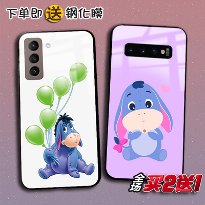 eeyore小驴屹耳适用三星S24 s23FE s22ultra note10pro任意机型S21 note20ultra定制S10 9+ s8plus手机壳A9s