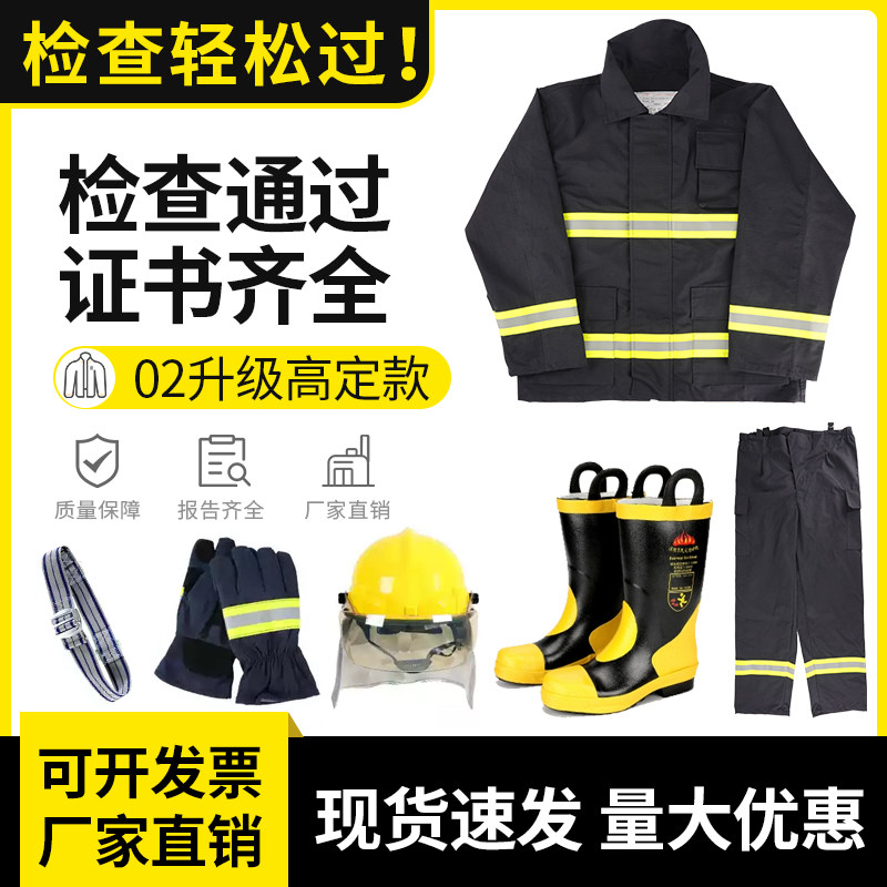 02款消防服升级款消防训练比武作战训练服阻燃隔热防护衣战斗服六