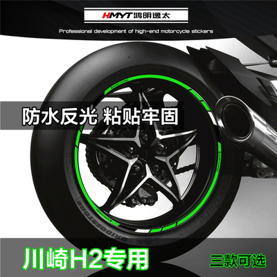 HMYT适用川崎忍者2SXhrCa