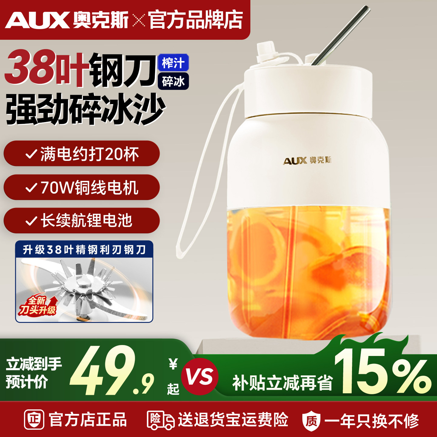 奥克斯榨汁机家用小型便携式榨汁杯宿舍电动迷你碎冰果蔬果汁机
