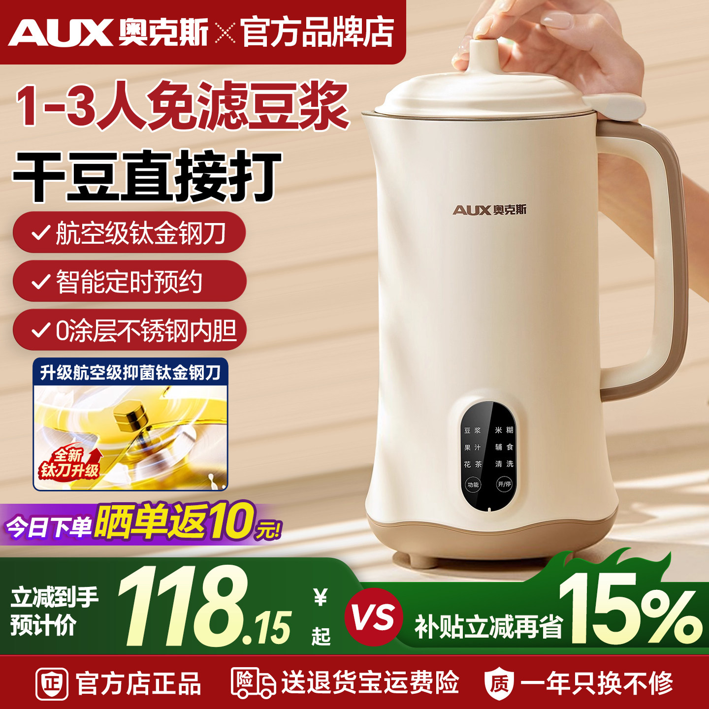 奥克斯豆浆机家用免滤小容量1-2人3多功能新款小型智能料理机新款