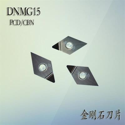 全新金刚石刀片数控车刀片DNMG150404 DNMG150408PCD CBN包邮