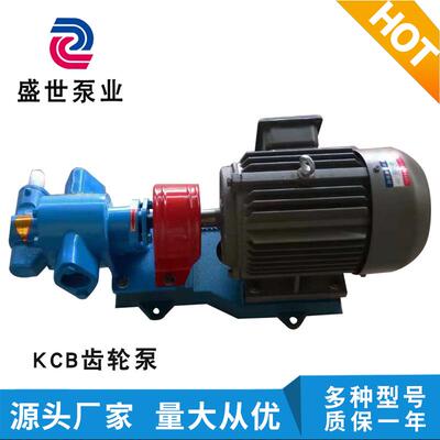 新款包邮KCB18.3/33.3/55/83.3齿轮油泵柴油泵增压泵燃油泵包邮