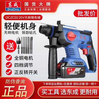 新款DCZC22/04-24三用无刷锂电冲击钻电镐电钻锂电捶打混包邮