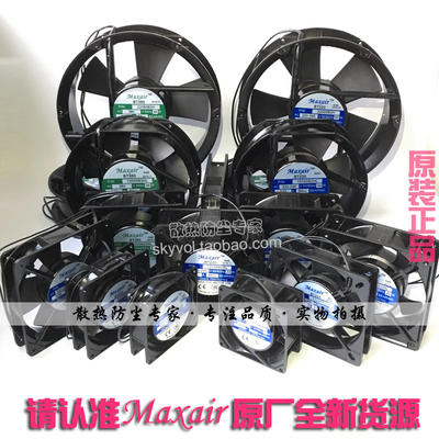 原装Maxair BT220 40W 0.28/0.3A散热风扇 双滚珠圆形AC轴流风机