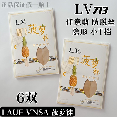 任意剪防脱丝超薄性感连裤袜