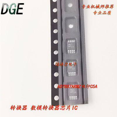 AD7887转换器数模转换器