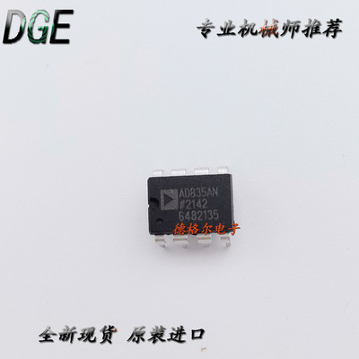 AD835AN原装进口芯片AD835ANZ