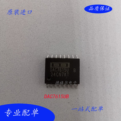 全新DAC7615UB转换器芯片