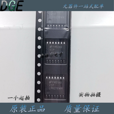 全新原装LM6218WM双运算放大器