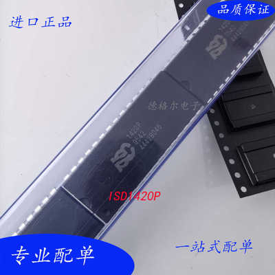 ISD1420P原装正品信号机芯片
