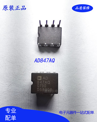 陶瓷原装AD847AQ运算放大器芯片