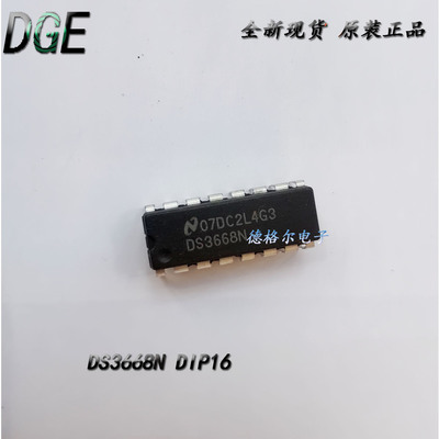 DS3668N四路故障保护外设驱动