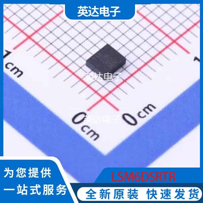 LSM6DSRTR 原装正品 LGA-14(2.5x3)