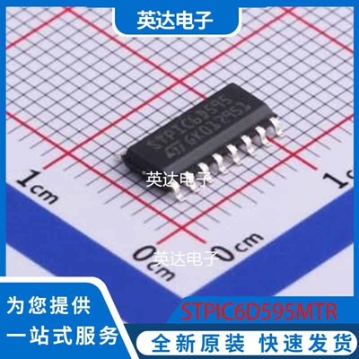 STPIC6D595MTR SO-16 原装正品