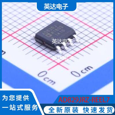 AD829JRZ-REEL7 原装正品 SOIC-8