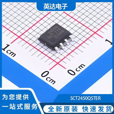 SCT2450QSTER 原装正品 ESOP-8