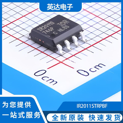 IR2011STRPBF 原装正品 SOIC-8