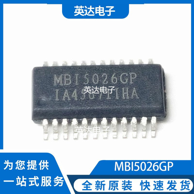 MBI5026GP 原装正品