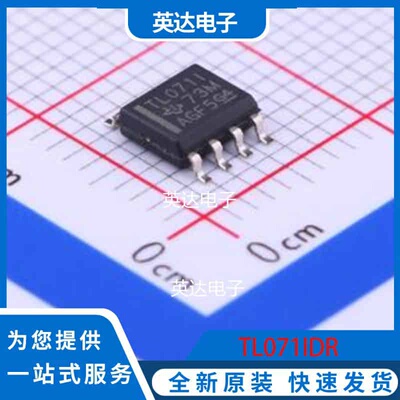 TL071IDR SOIC-8 原装正品
