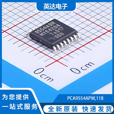PCA9554APW,118 原装正品 TSSOP-16