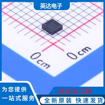 LIS2DW12TR 原装正品 LGA-12(2x2)
