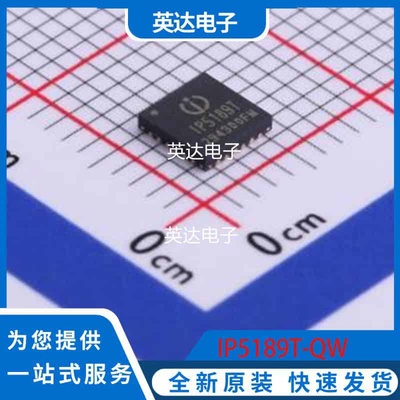 IP5189T-QW 原装正品 QFN-24-EP(4x4)