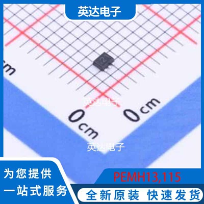 PEMH13,115 SOT-666 原装正品