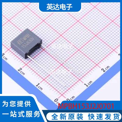 MPBH153J2J0701 原装正品 插件,P=7.5mm