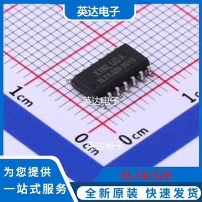 XL74LS20 SOP-14 原装正品
