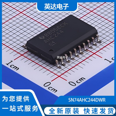 SN74AHC244DWR 原装正品 SOIC-20-300mil