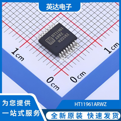 HT11961ARWZ 原装正品 SSOP-16-4.4mm