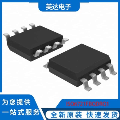 ISO6721FBQDRQ1 SOIC-8 原装正品 数字隔离器