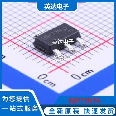 BSP75NTA 原装正品 SOT-223-4