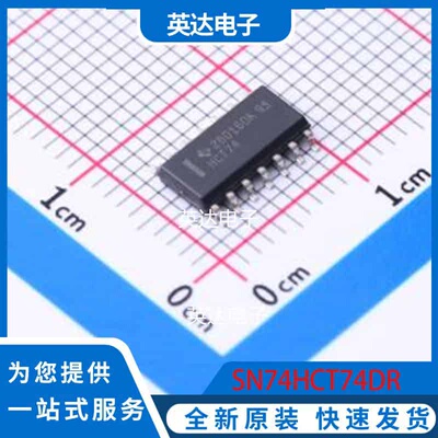 SN74HCT74DR SOIC-14 原装正品