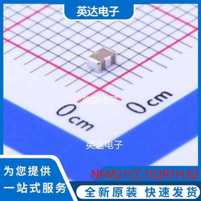 NFM21CC102R1H3D SMD-3P,1.2x2mm 原装正品