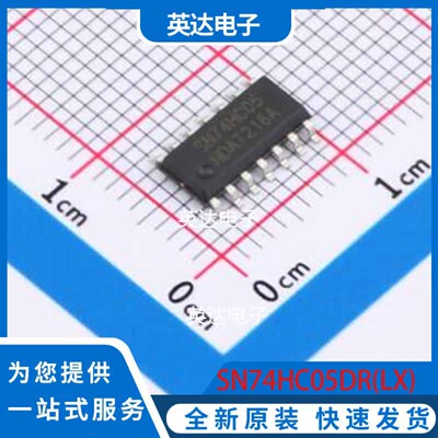 SN74HC05DR(LX) SOP-14 原装正品