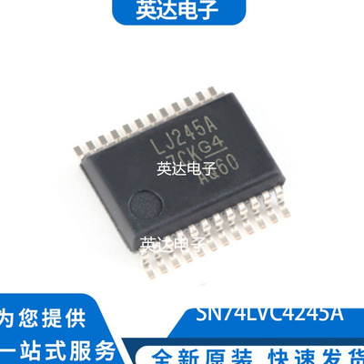 SN74LVC4245ADBR 原装正品