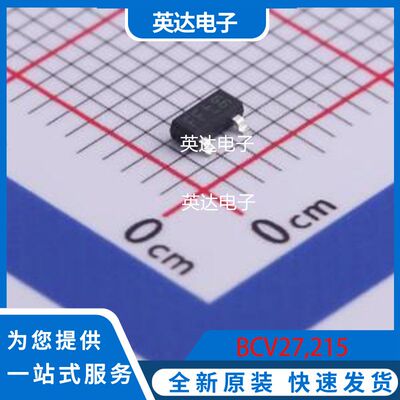 BCV27,215 原装正品 SOT-23