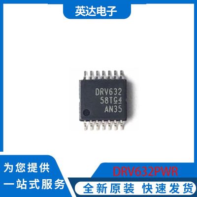 DRV632PWR 原装正品